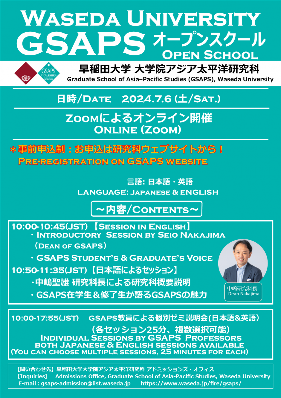 “GSAPS Open School” will be held on July 6th, 2024! – Graduate School ...