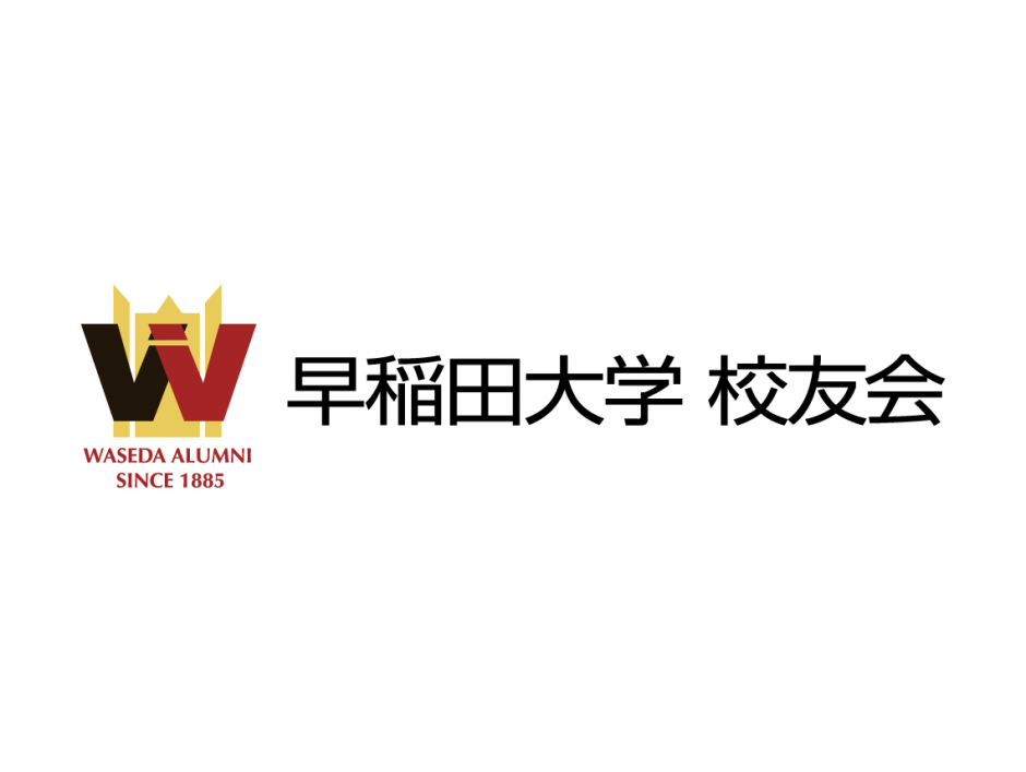 Waseda University Alumni Association – Graduate School of International ...