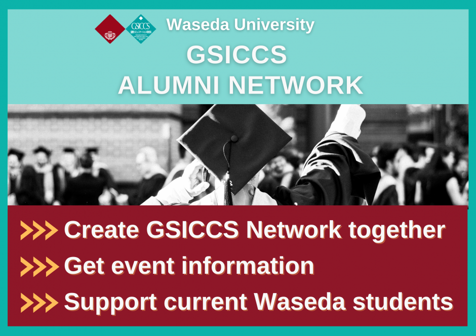 Waseda University GSICCS Alumni Network – Graduate School of International Culture and ...