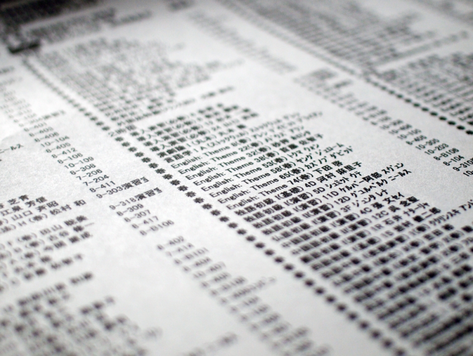 Timetable, Class – Graduate School of Political Science, Waseda University