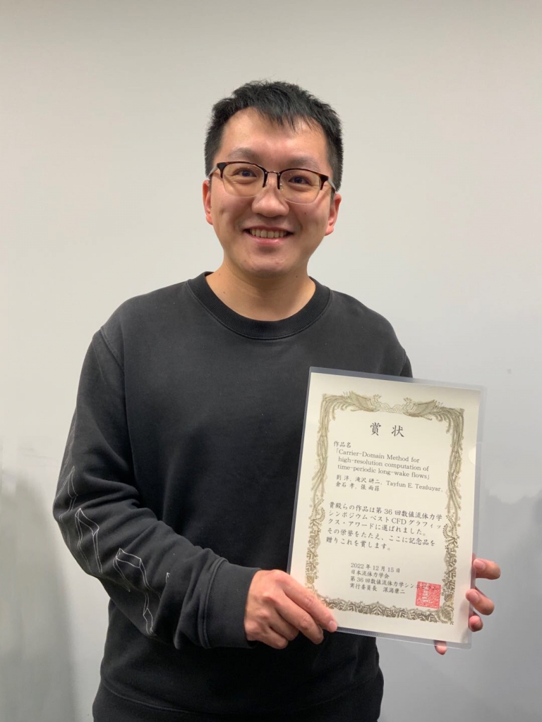 ”The Best CFD Graphics Award” at the 36th Computational Fluid Dynamics Symposium – Mathematics ...