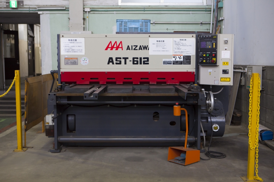 シャーリング AST-612：相沢鉄工所 – 早稲田大学 各務記念材料技術研究所