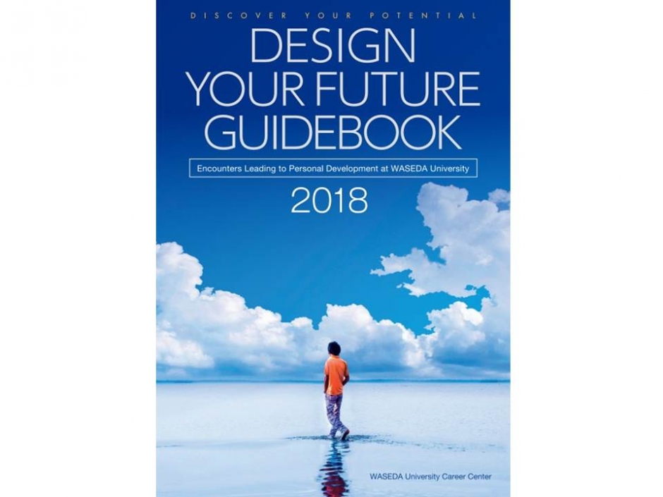 Brand-New Guidebook: Discover Your Potential – Design Your Future with ...