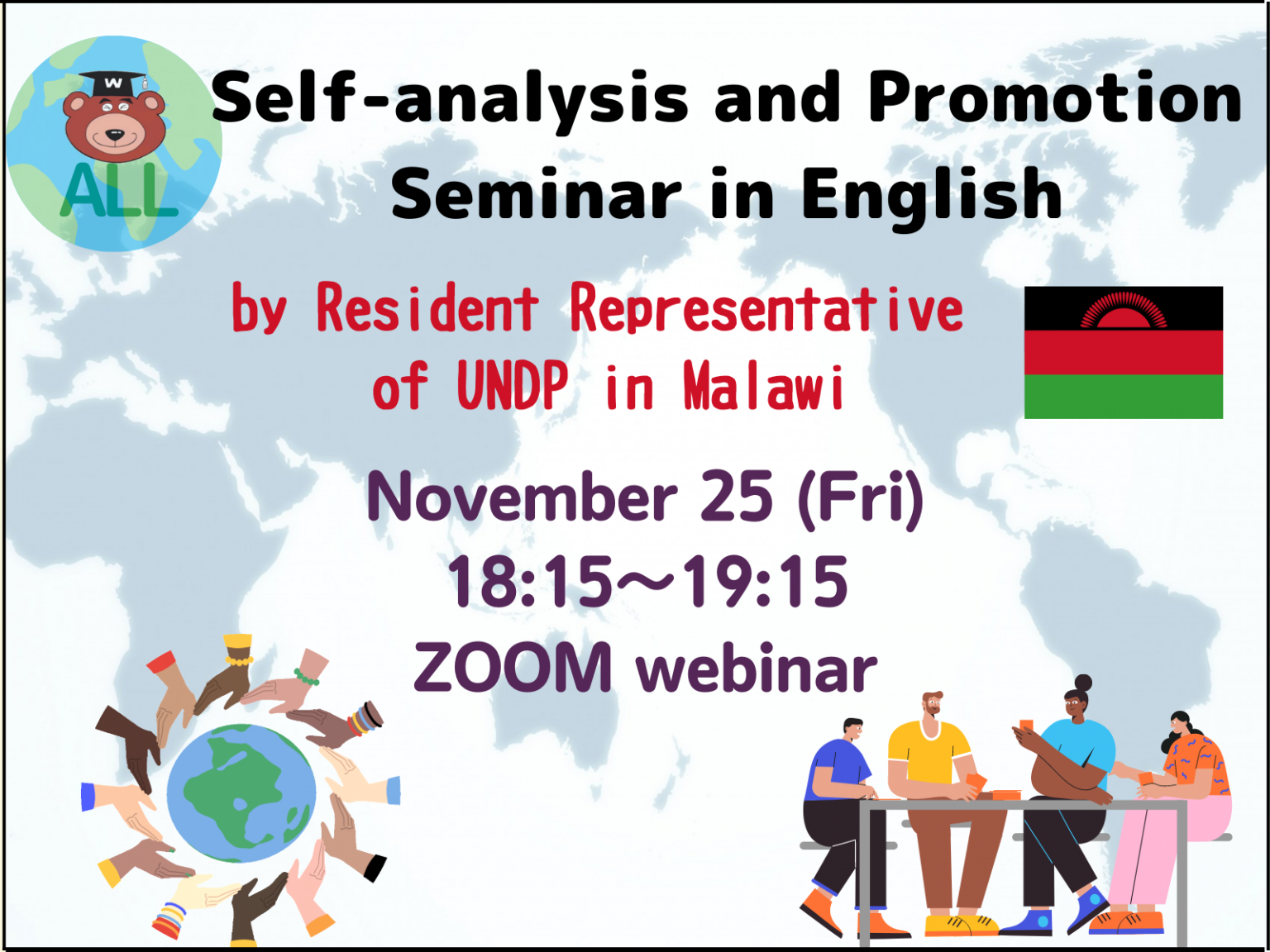 ＜ALL English-speaking Students＞【Nov. 25th】Self Analysis and Promotion ...