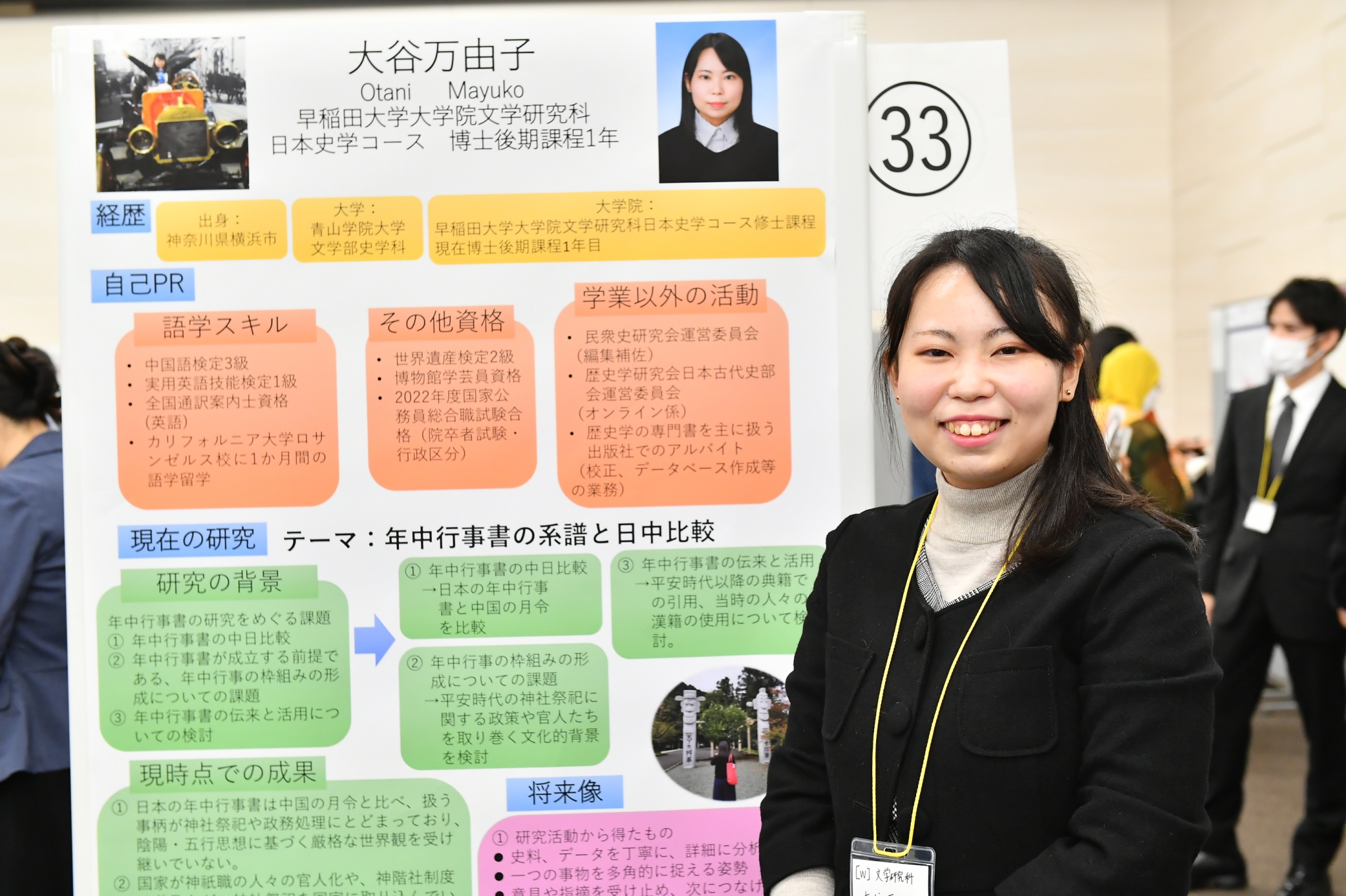 【イベントレポート 】2022年度開催 早慶合同 博士キャリアデザインカンファレンス～博士積極採用企業と語ろう！～ – 早稲田大学 キャリアセンター