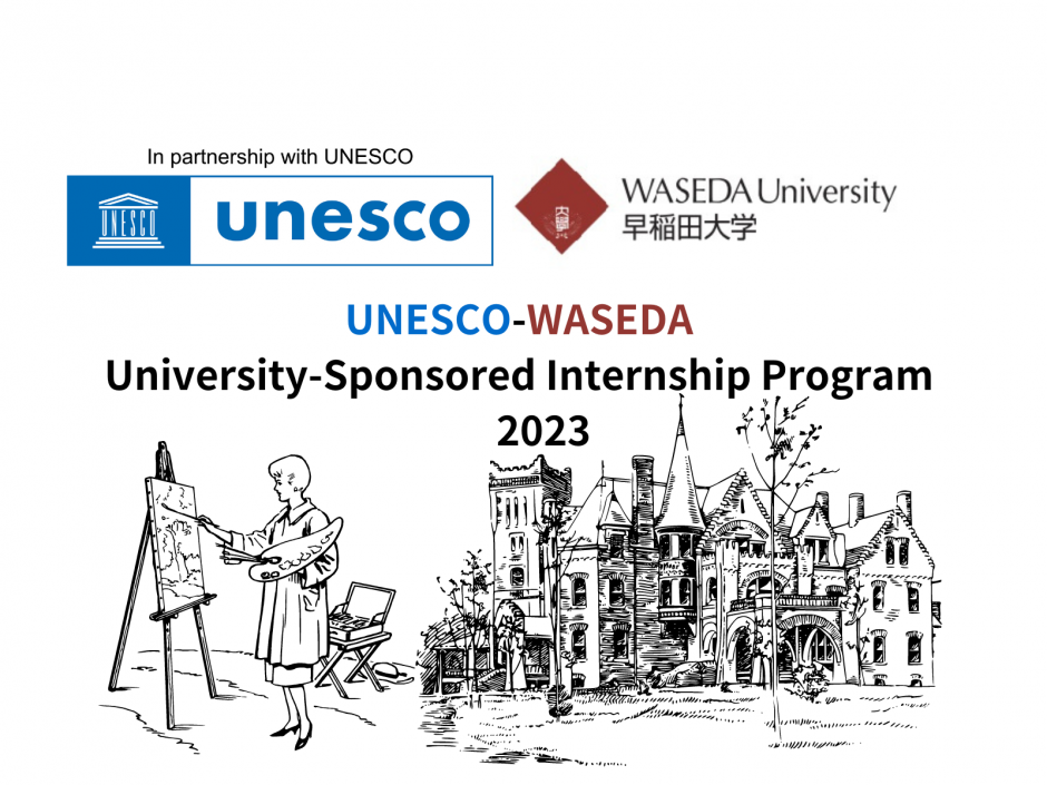 Application period Extended by April 20 (Thu.) 】UNESCO-WASEDA ...