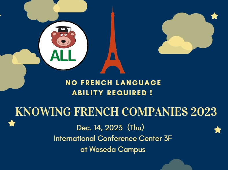 ＜For All Students＞【12/14】Knowing French Companies 2023 – Career Center ...