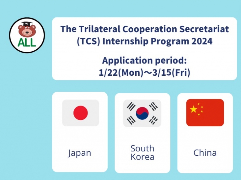 【Application Closed】The Trilateral Cooperation Secretariat (TCS ...