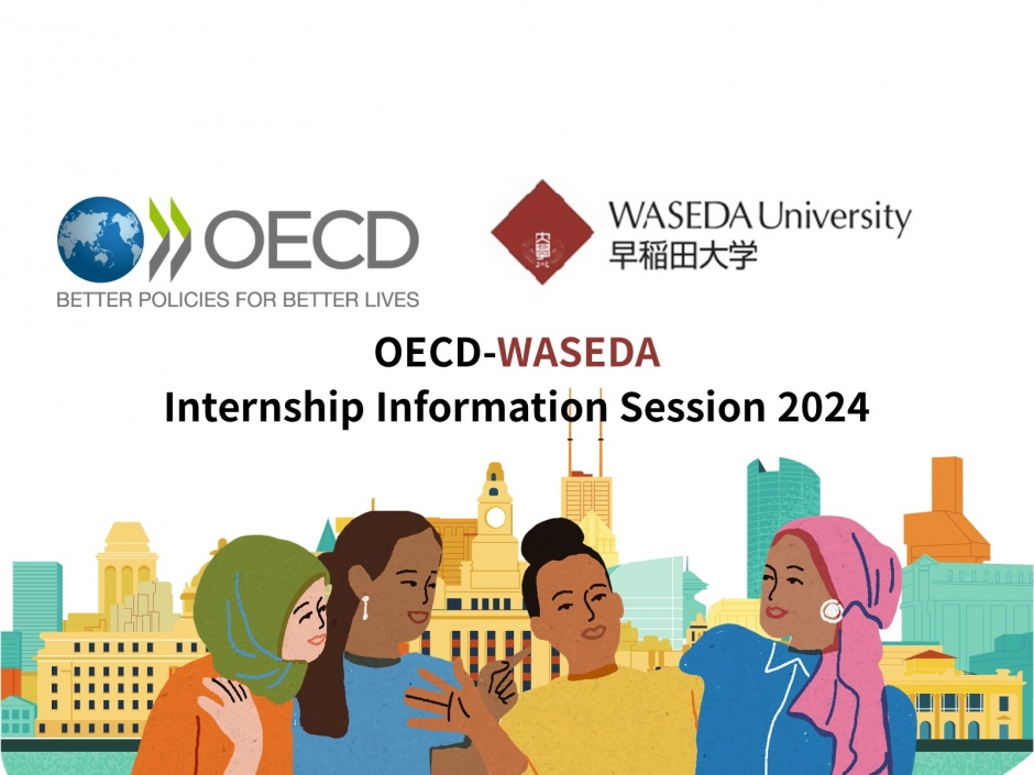★Archives now available★ ＜for ALL / 全学年＞【April 9(Tue.) ／4月9日（火）】OECD Internship Information ...