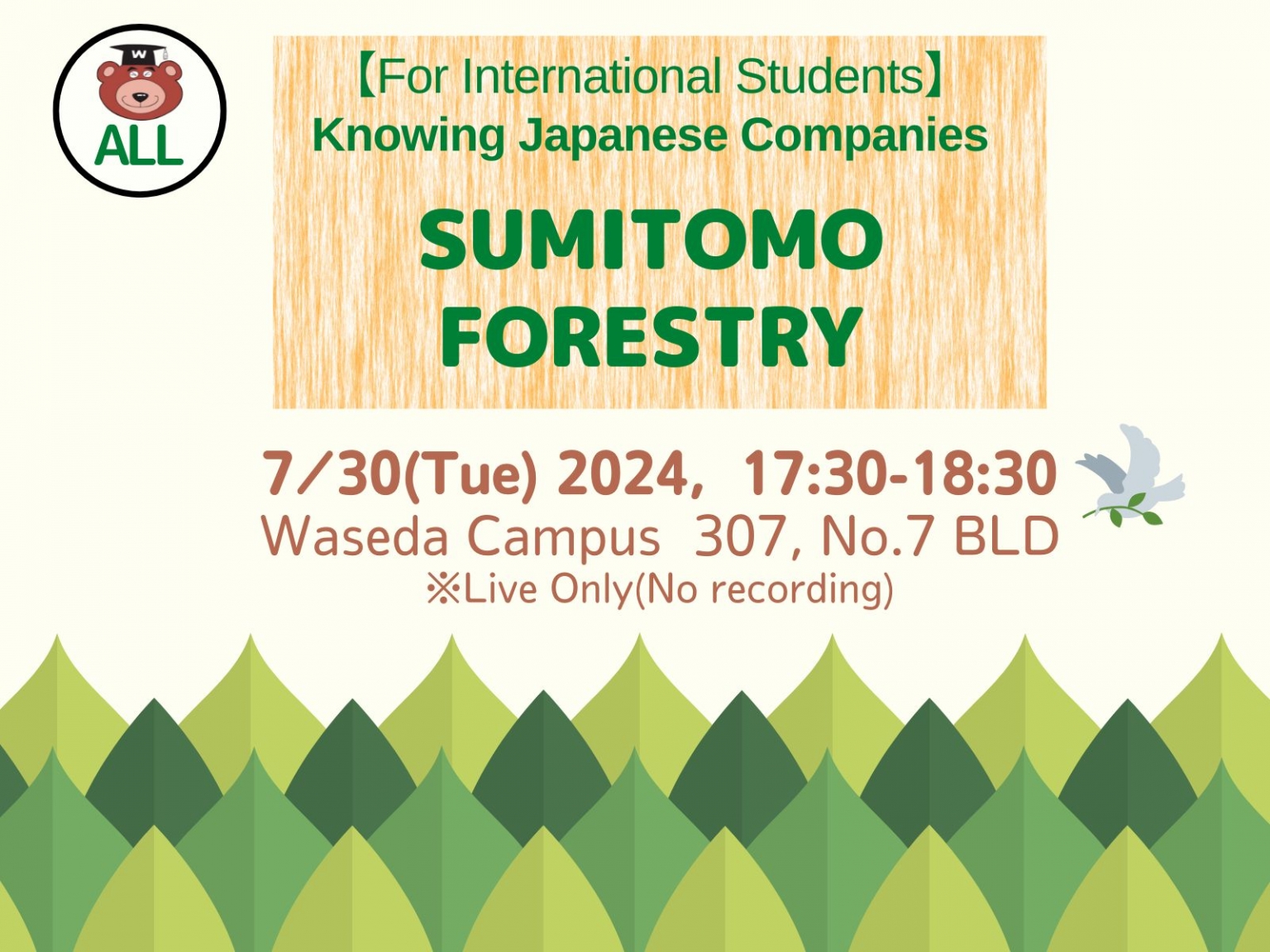 ＜ALL＞【7/30】SUMITOMO FORESTRY visits international students in Waseda ...