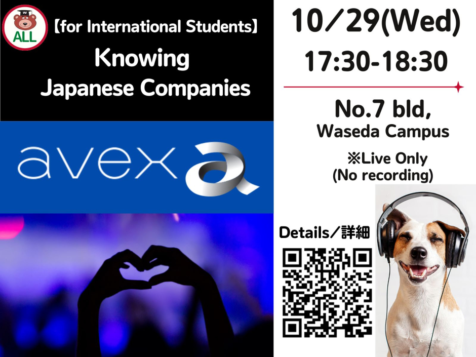 ＜All International Students＞【10/29】”Knowing Japanese Companies” Avex Inc. visits international ...