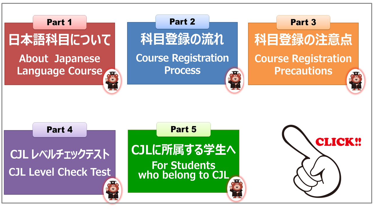 Enrollment Procedures (Japanese Language Program) – Center for Japanese ...