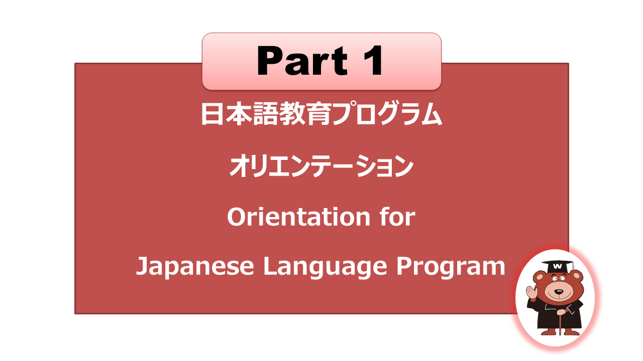 Enrollment Procedures (Japanese Language Program) – Center for Japanese ...