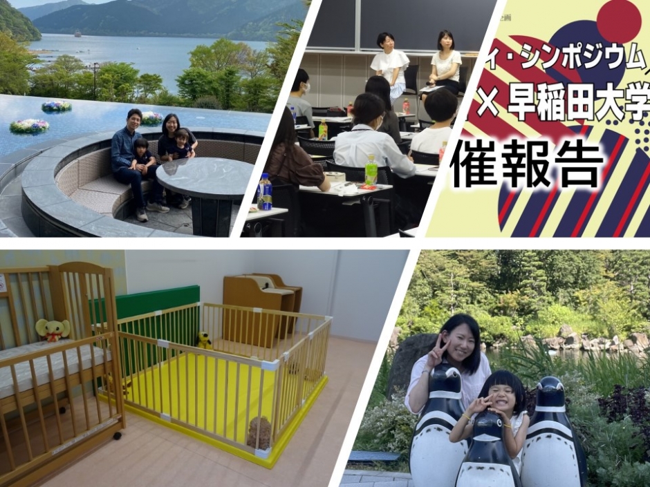 SANKAKU NEWS No.30 （issued in Sep, 2023） – Office for Promotion of ...