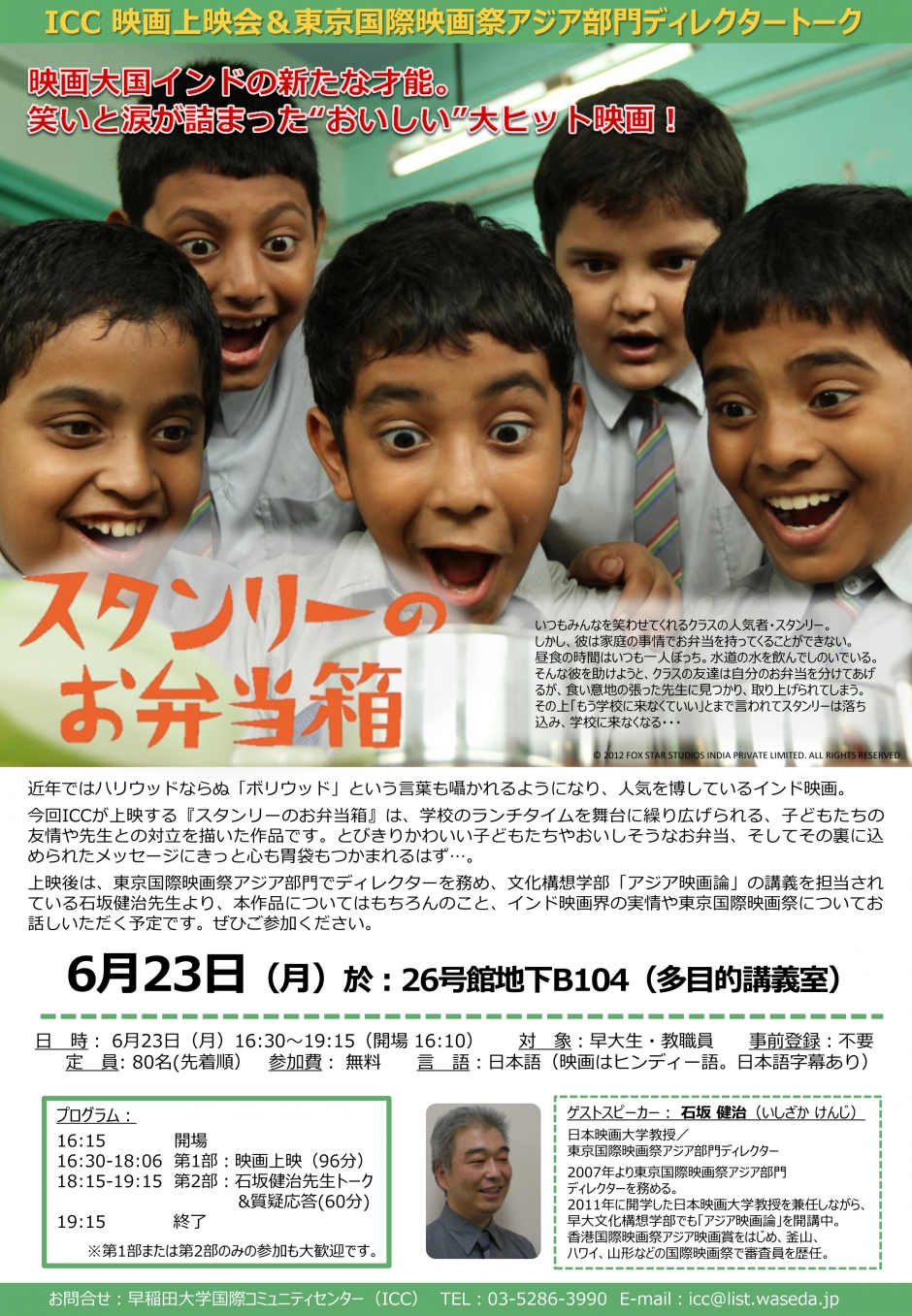 ICC Film Screening & Talk: Indian Film Screening & Tokyo International ...