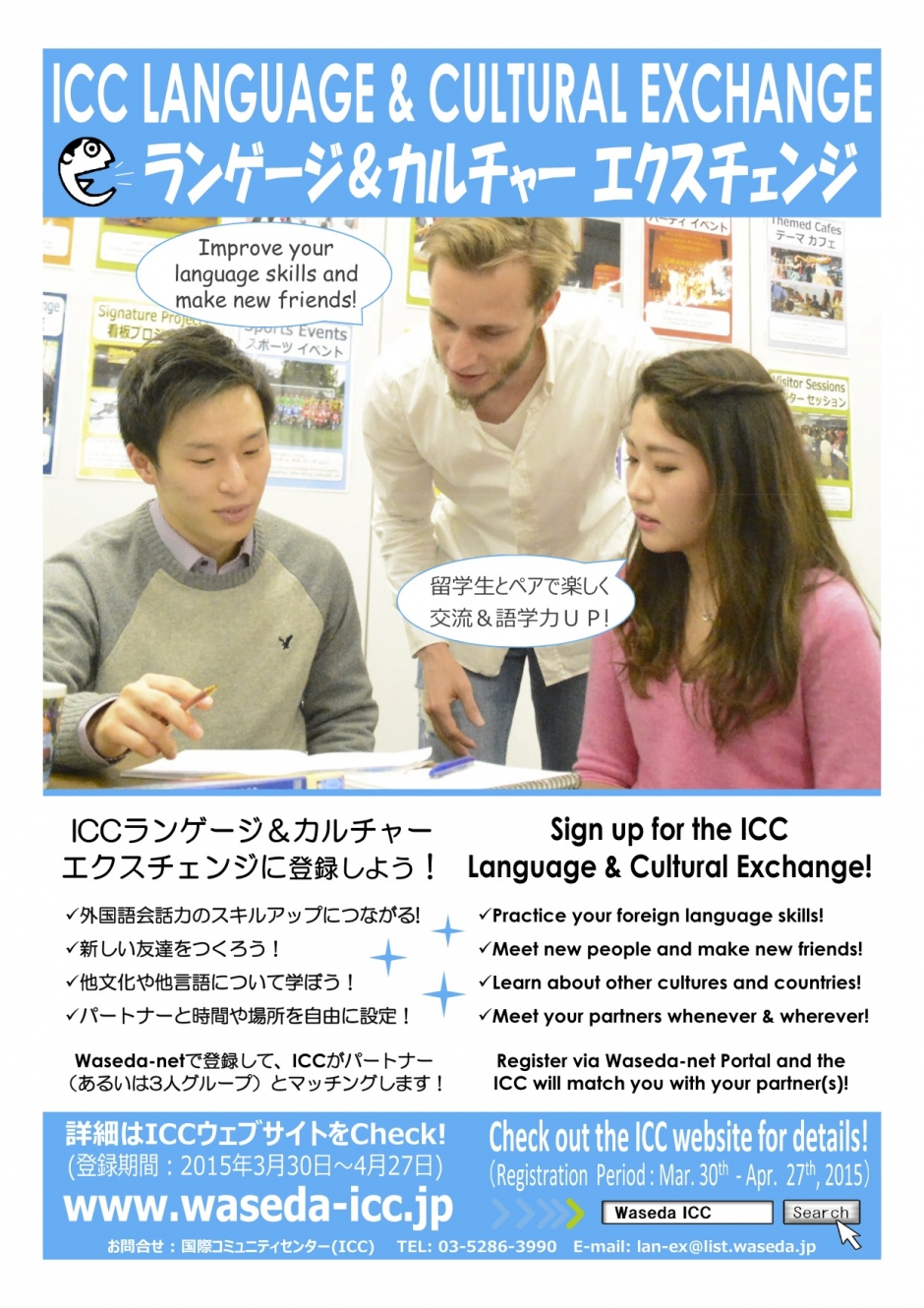 Sign up Period: Mar. 30 – Apr. 27】Language and Cultural Exchange ...