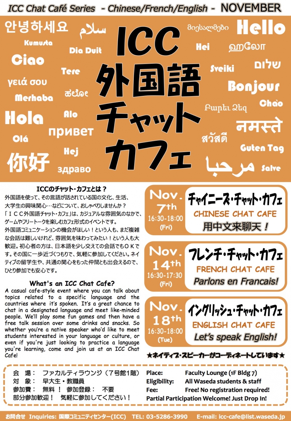 Chinese Chat Cafe – Meet other Chinese Speakers! – Intercultural ...