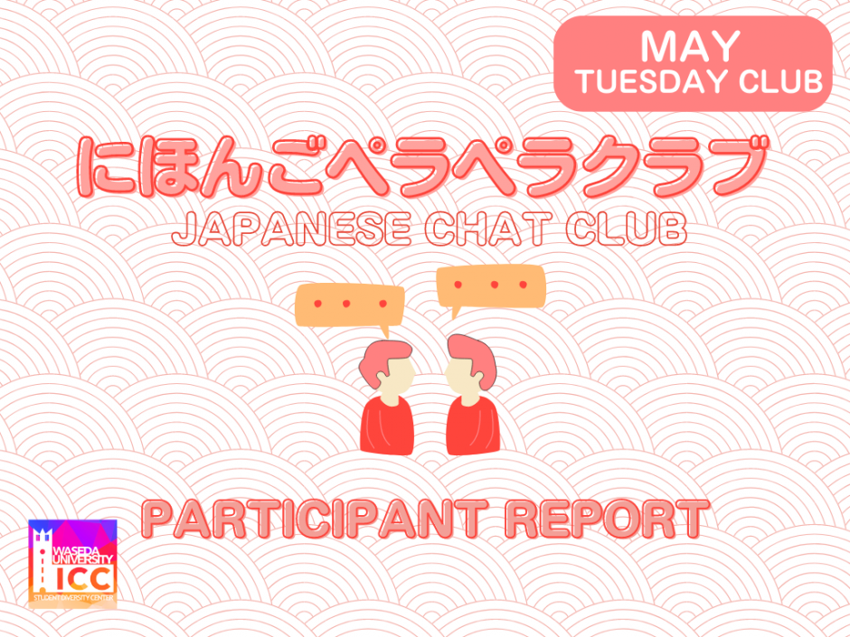 Join the Pera Pera Club! Japanese Chat Club Participant Reports ...