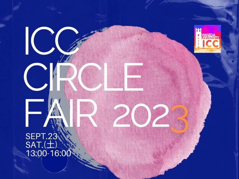 Chance to make lifelong friends! ICC Circle Fair (2023/9) No advance ...