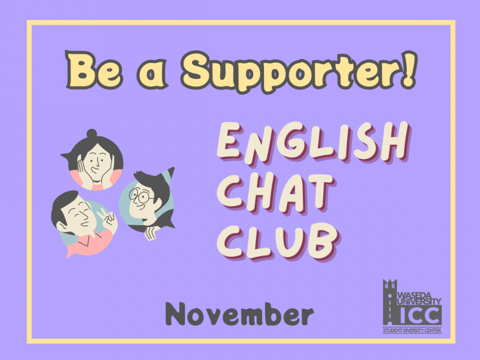 Have fun and help fellow students as an English Chat Club Supporter ...