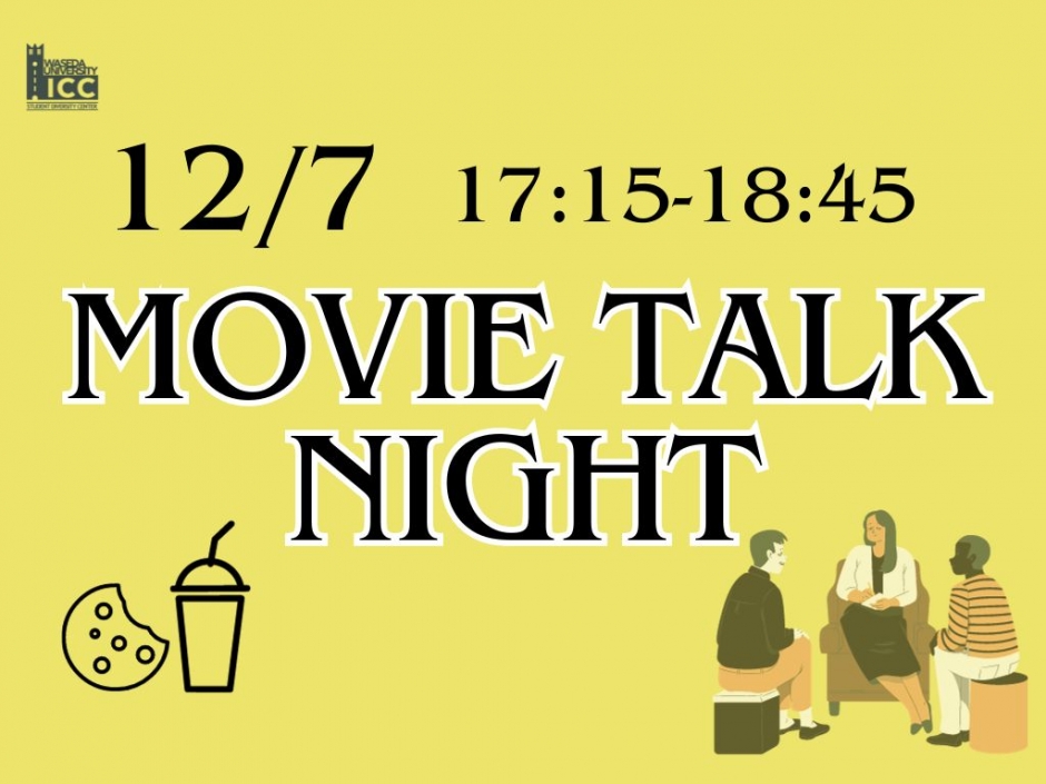 Let’s talk about movies! ICC Movie Talk Night (2023/12) – Intercultural ...