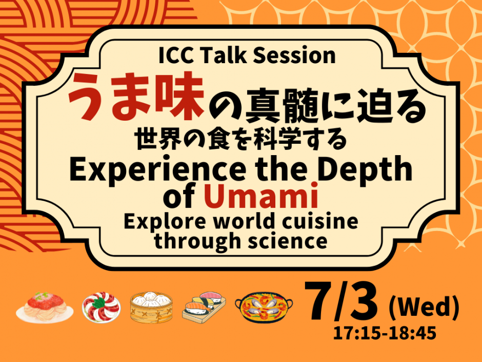 Experience the Depth of Umami Explore world cuisine through science ICC ...
