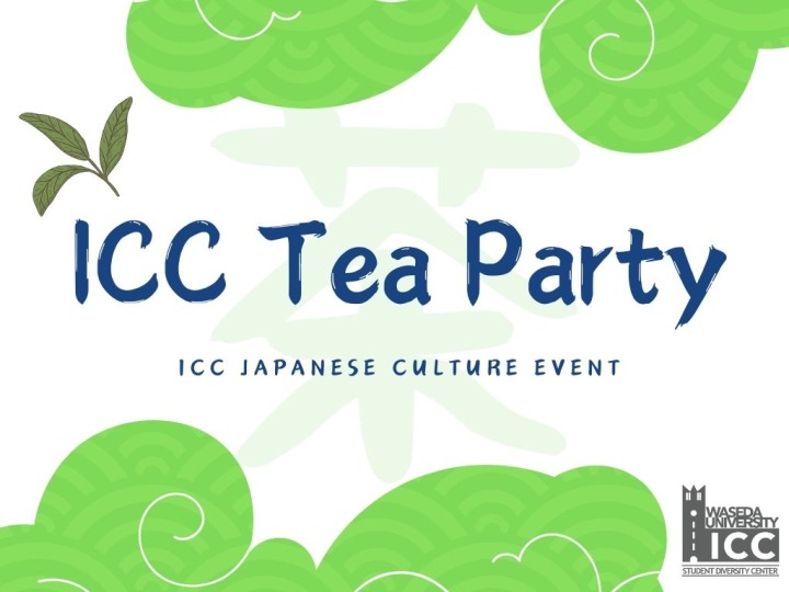 List of Events – Intercultural Communication Center（ICC）, Waseda University