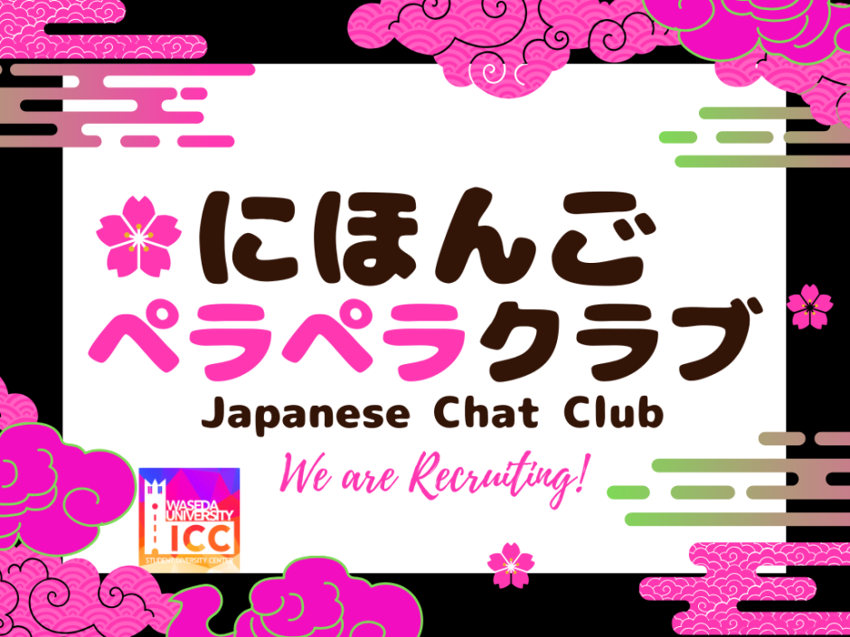 Let’s talk in Japanese! Calling all Japanese Learners! ICC Japanese ...