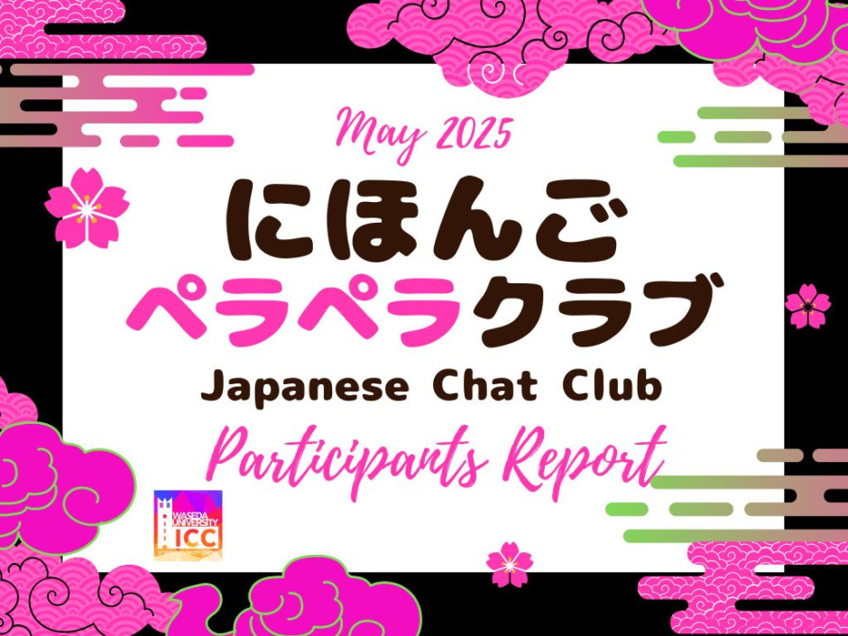 “An Unforgettable Experience” ICC Japanese Chat Club (May 2025 ...