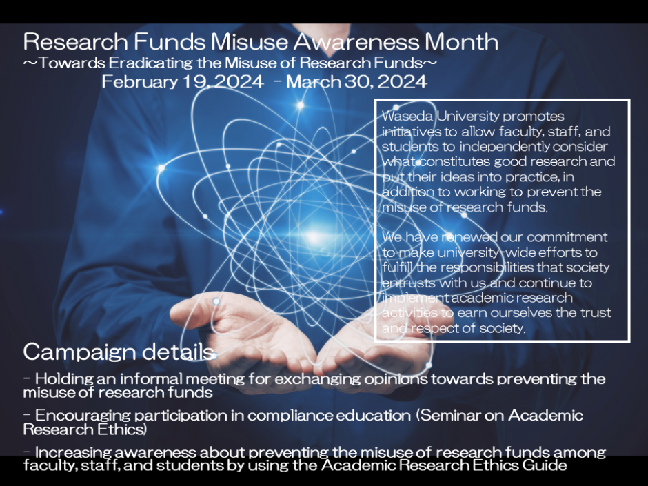Regarding Our Efforts to Eradicate the Misuse of Research Funds (To ...