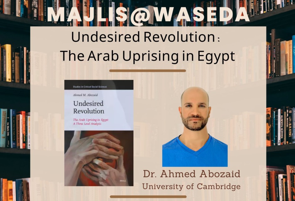 [Nov 8] Majlis@Waseda: Undesired Revolution: The Arab Uprising in Egypt ...