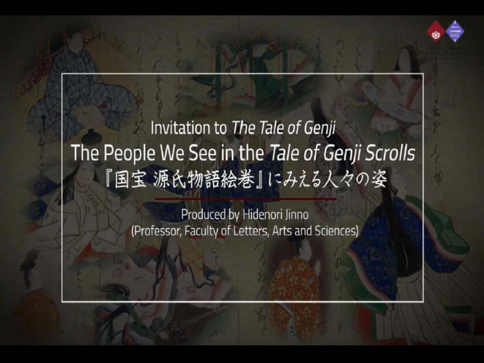 Invitation to the Tale of Genji Vol. 3 : The People We See in the Tale ...