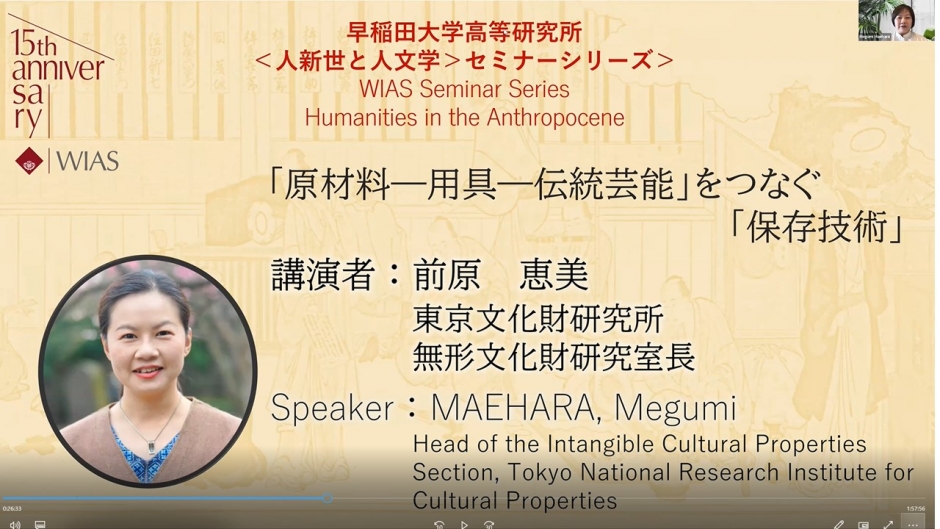 Event Report: WIAS Seminar Series “Humanities in the Anthropocene” Vol. 6 Open Lecture – “Sounds ...