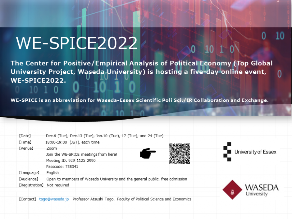 Waseda-Essex Scientific Poli Sci./IR Collaboration and Exchange (WE ...