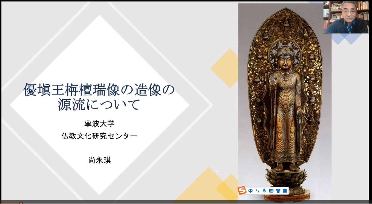 Event Report: International Workshop “Buddhist Faith and Japan-China ...