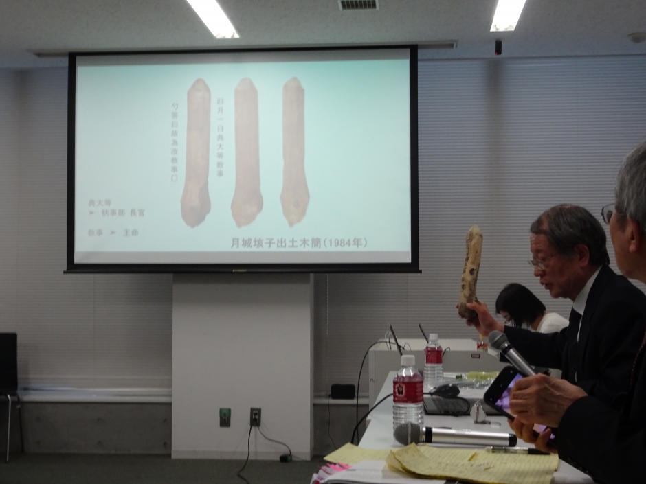 Event Report: Special Lecture ”Seeking the Origin of Japanese Mokkan ...