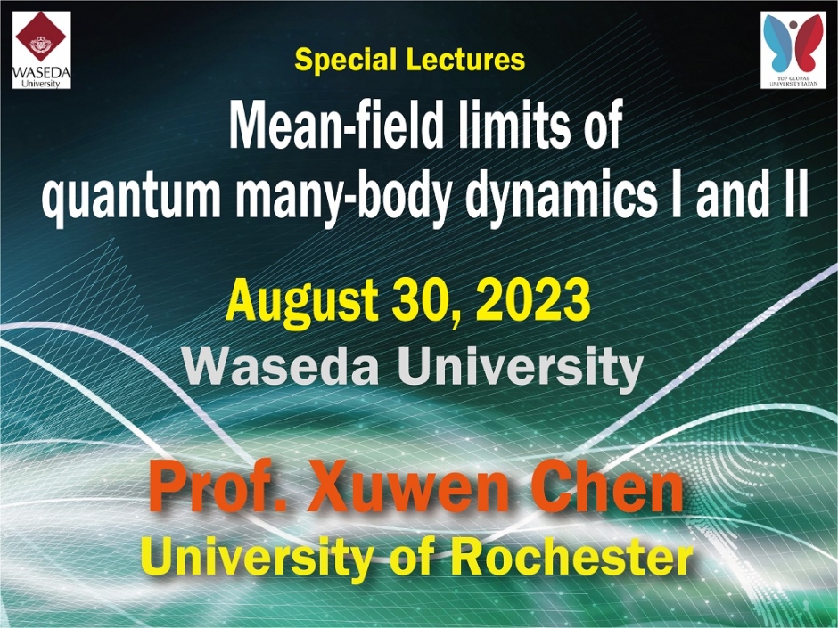 スーパーグローバル大学創成支援「Waseda Ocean 構想」