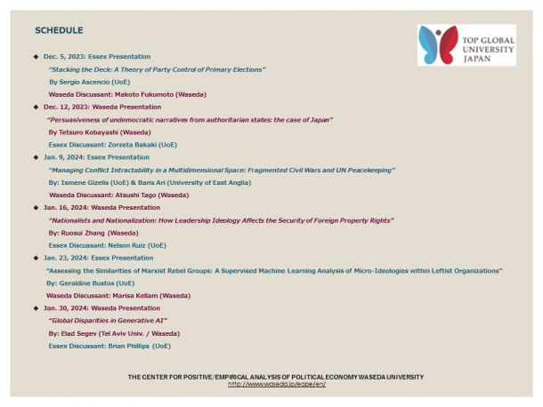 WE-SPICE 2023-24 開催のお知らせ – スーパーグローバル大学創成支援「Waseda Ocean 構想」