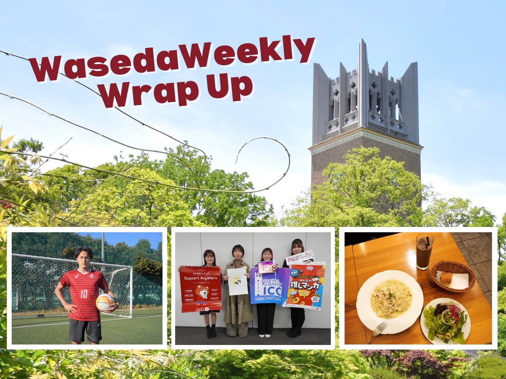 Alumni Interviews – Waseda Weekly