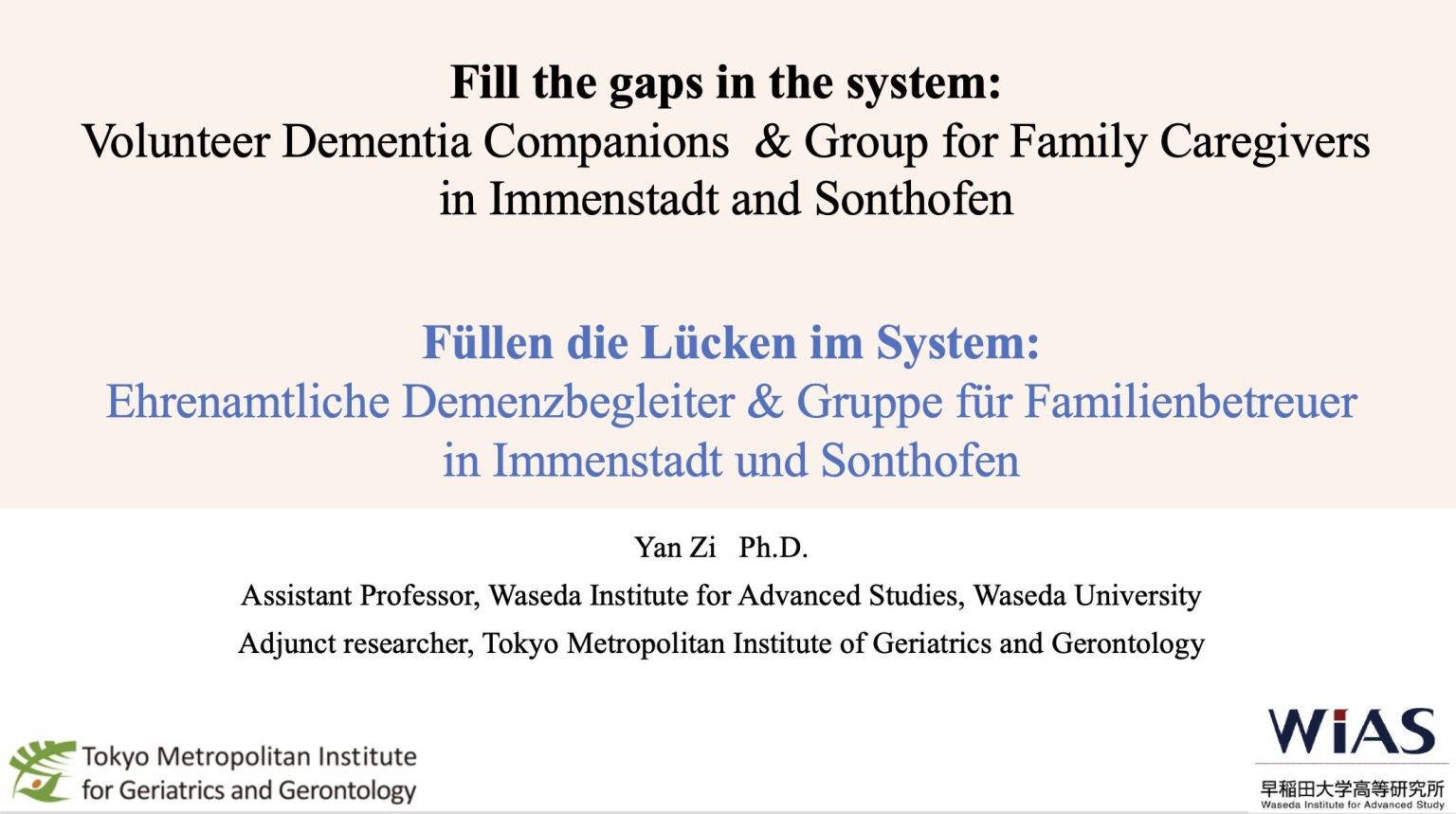 Assistant Professor YAN Zi participated in the fieldwork in Germany as ...