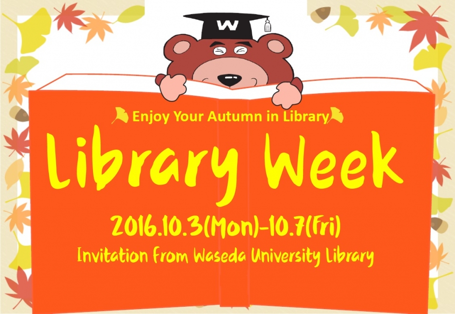 Event – Library Week 2016 Fall – Waseda University Library,Waseda ...