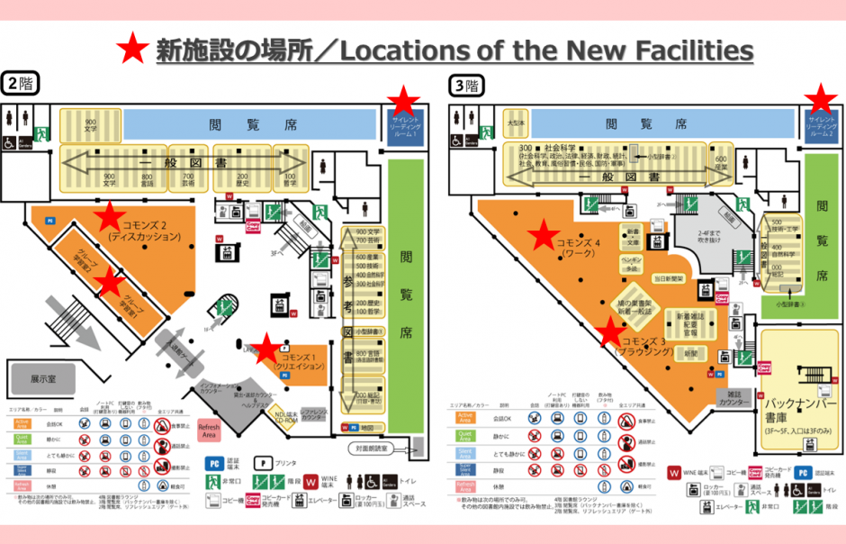 The renovated Central Library opened on Monday April 1, 2019. – Waseda ...