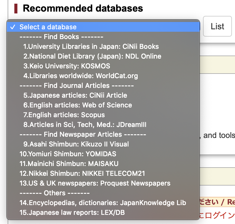 How to use electronic materials and databases from off-campus – Waseda ...