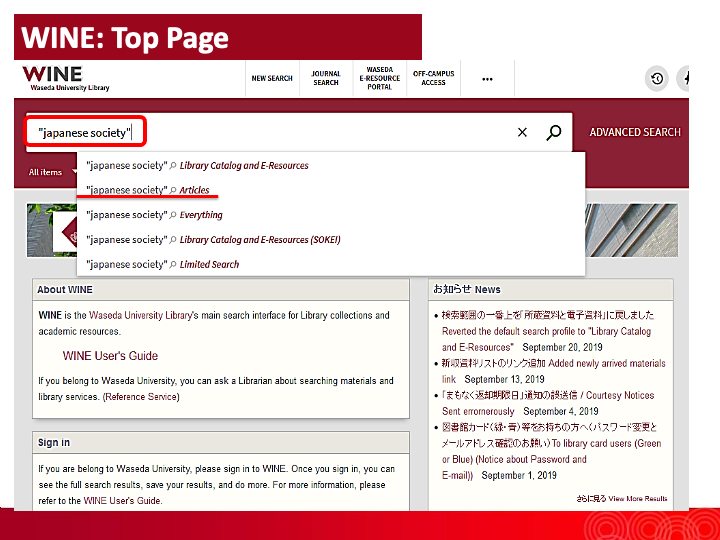 How to Find Academic Materials Efficiently【Basic-English】 – Waseda ...