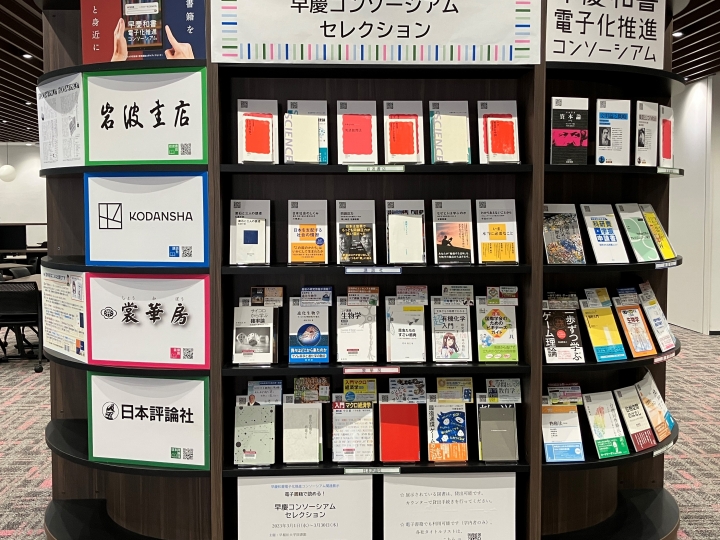Waseda University Library,Waseda University
