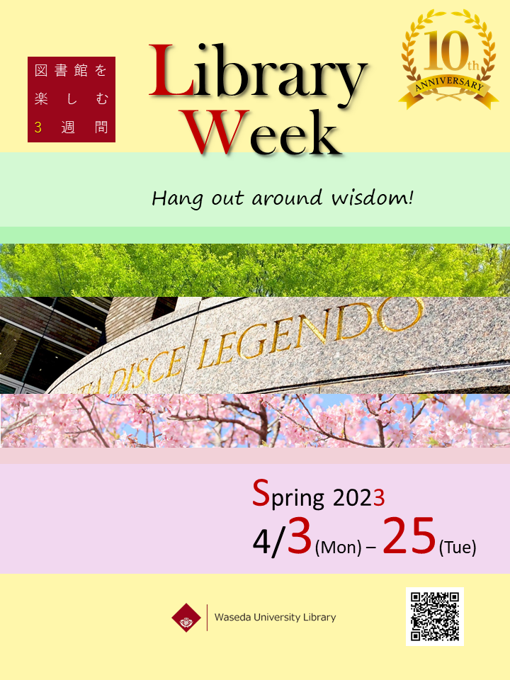 Library Week Spring 2023 ~Hang out around wisdom!~ – Waseda University ...