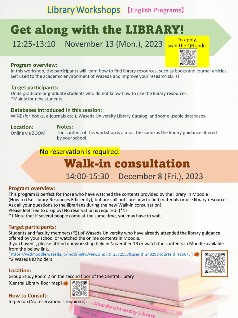 Participants wanted for Library Workshops in Fall Semester. – Waseda ...