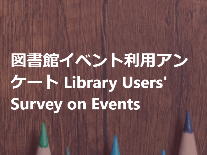 New WINE has been launched – Waseda University Library,Waseda University