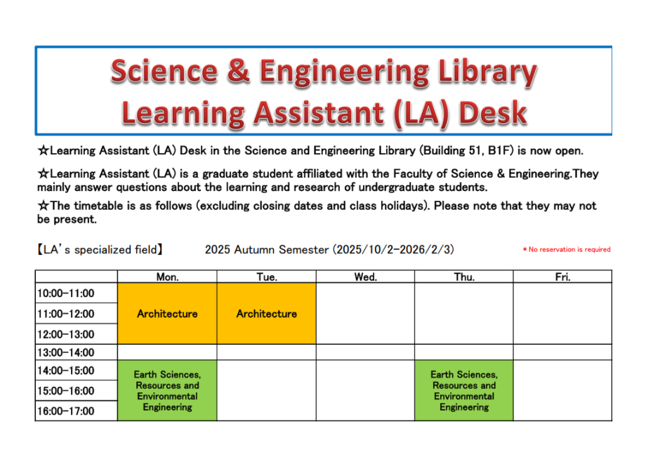 【2025 Autumn Semester】Learning Assistant (LA) Desk in the Science and ...