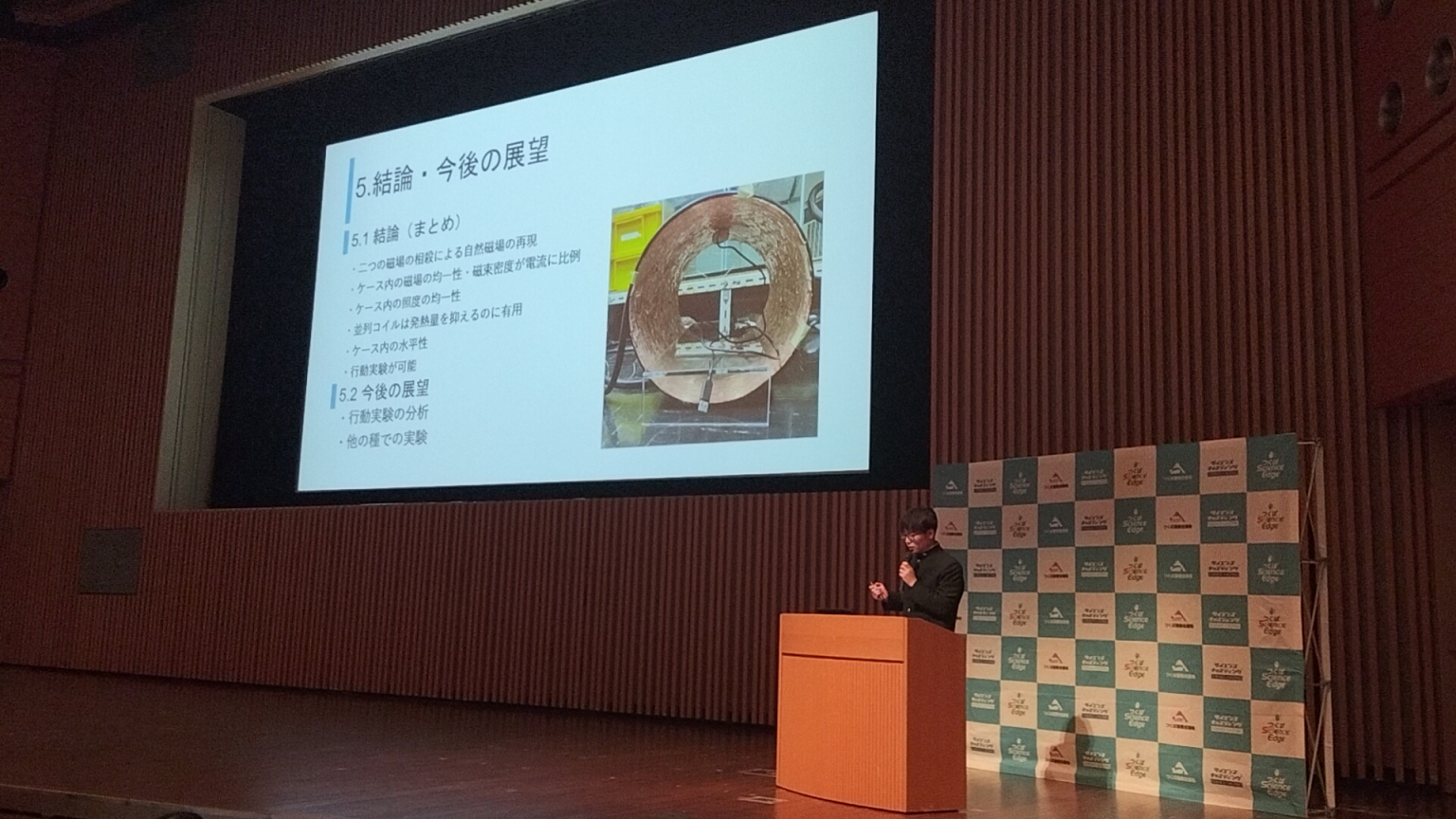 つくばScience Edge 2024（中高生国際科学アイデアコンテスト）で理科部生物班がオーラル特別賞を受賞 – 早稲田大学 高等学院